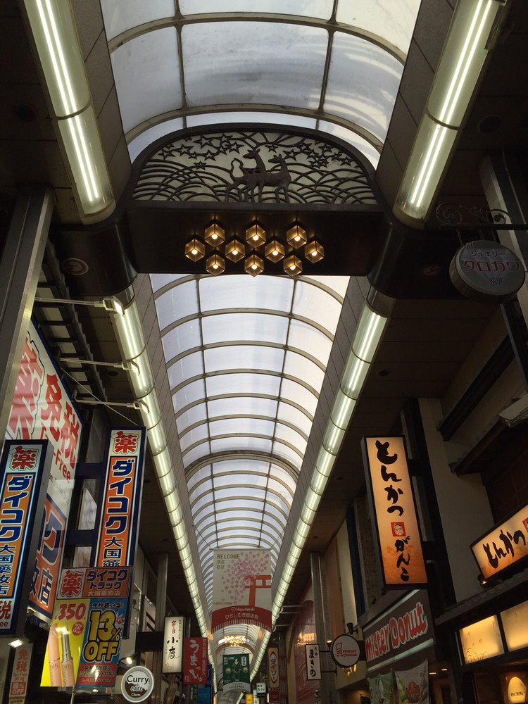 Higashimuki Shopping Street - 21 Photos - Shopping - 東向中町, Nara, 奈良県 ...