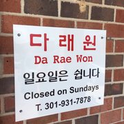 Da Rae Won Restaurant - 422 Photos & 297 Reviews - Korean - 5013 ...