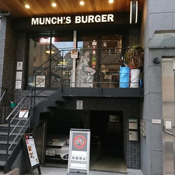 Munch’s Burgers Shack - 134 Photos & 27 Reviews - Burgers - 芝2-26-1-201 ...