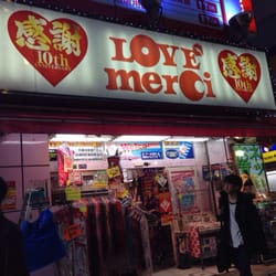 Love Merci - Adult - 外神田1-2-7, 秋葉原駅, Chiyoda, 東京都, Japan - Phone Number ...