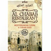 Al Chabab Restaurant - 122 Photos & 50 Reviews - Middle Eastern - 12930 ...