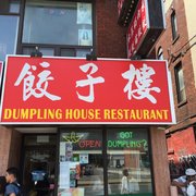 Dumpling House Restaurant - 378 Photos & 426 Reviews - Chinese - 328 ...