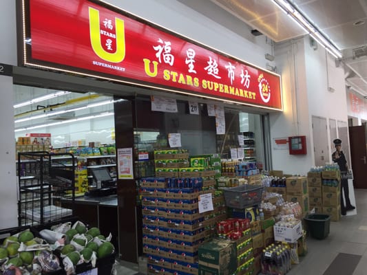 U Stars Supermarket - Grocery - 261 Punggol Way, Seletar, Singapore ...