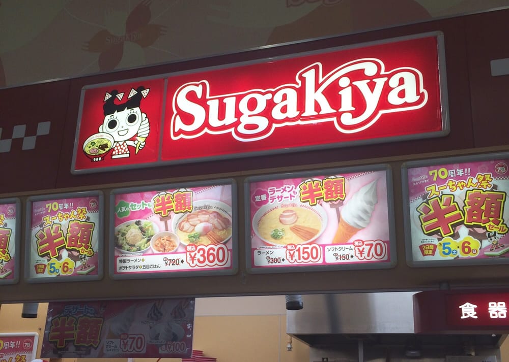 Sugakiya - 13 Photos - Ramen - 熱田区花表町2103番地1他12筆, Nagoya, 愛知県, Japan ...